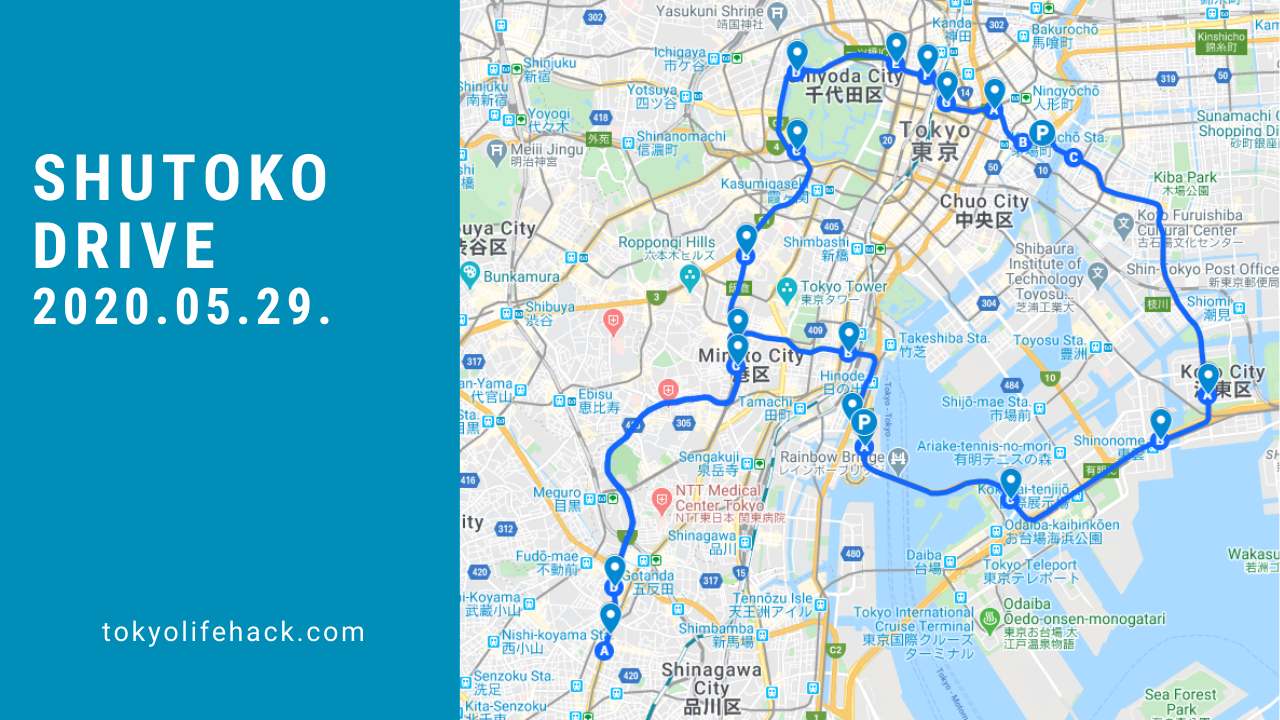 Drive in Tokyo｜首都高を制するものは東京を制す！ | tokyolifehack